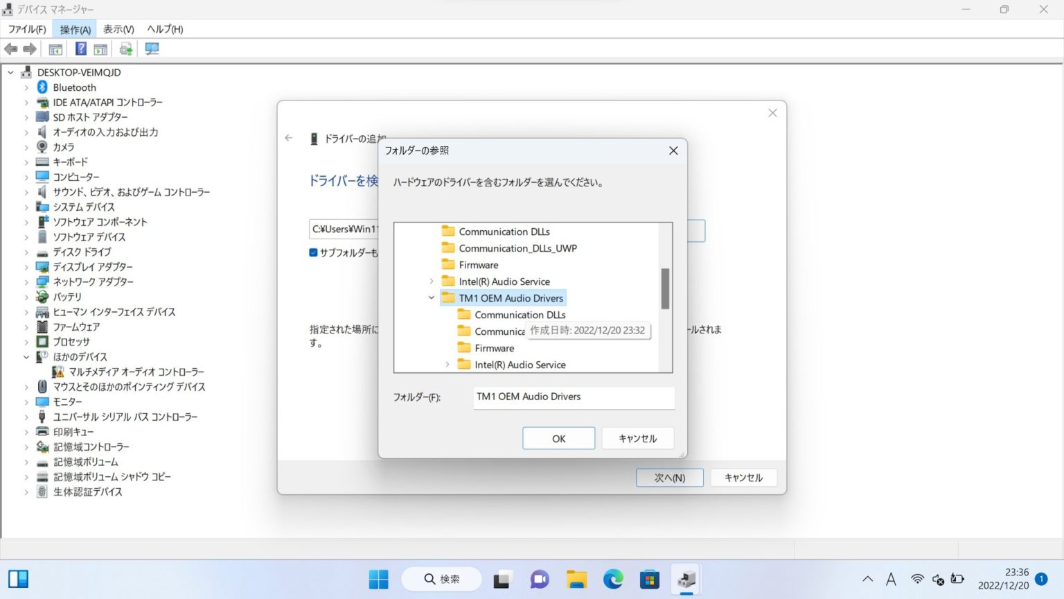 クリーンインストールしたMUGAストイックPC4のサウンドドライバの有効化のお話｜これから「中華PC」の話をしよう | ニーチェマニア！