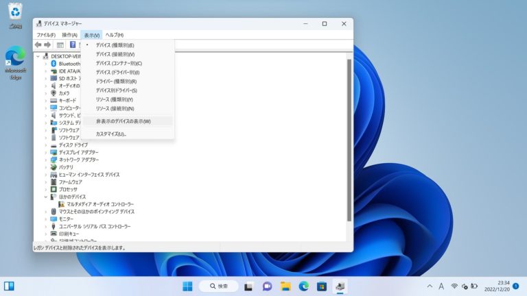 クリーンインストールしたMUGAストイックPC4のサウンドドライバの有効化のお話｜これから「中華PC」の話をしよう | ニーチェマニア！