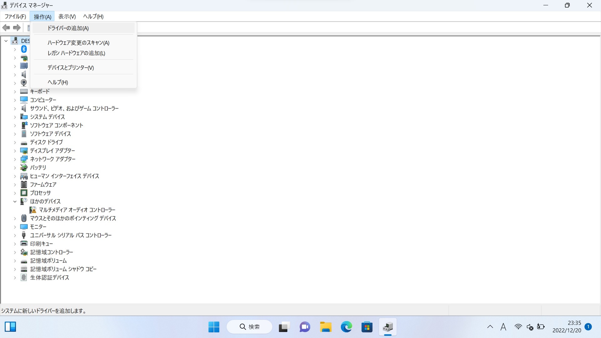 クリーンインストールしたMUGAストイックPC4のサウンドドライバの有効化のお話｜これから「中華PC」の話をしよう | ニーチェマニア！